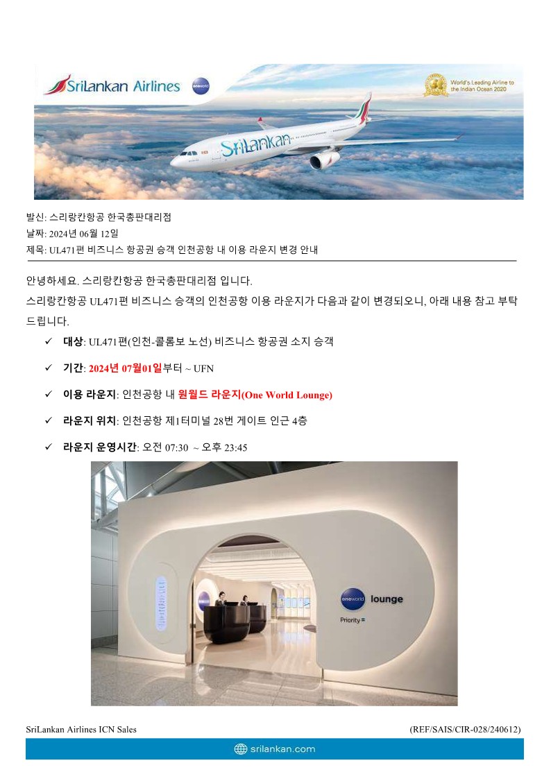 항공사소식 | 최신 요금정보